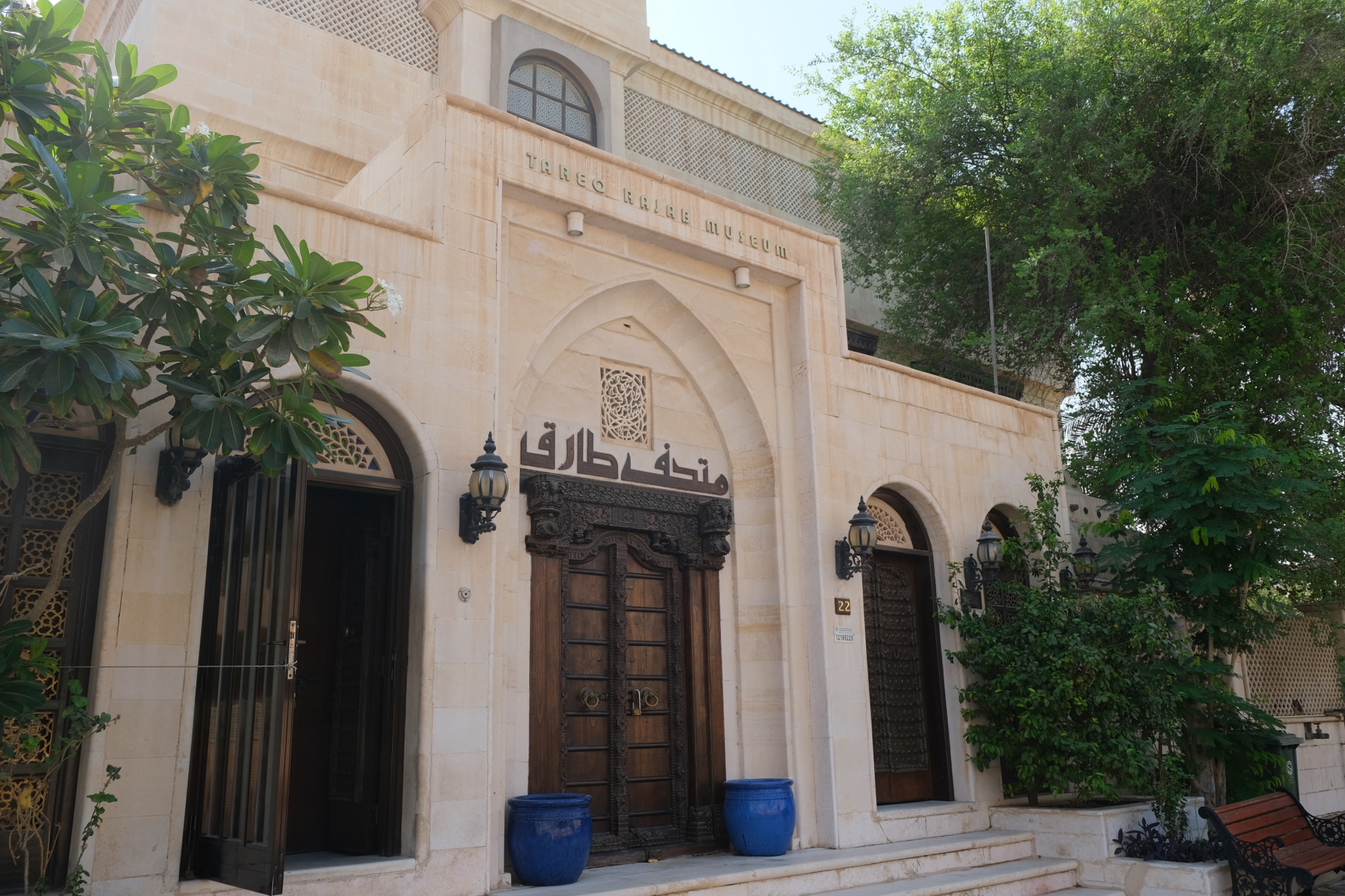 Home - Tareq Rajab Museum